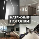 ЕвроПотолок (vulica Vakzaĺnaja No:11С), tavan sistemleri  Gorki'den