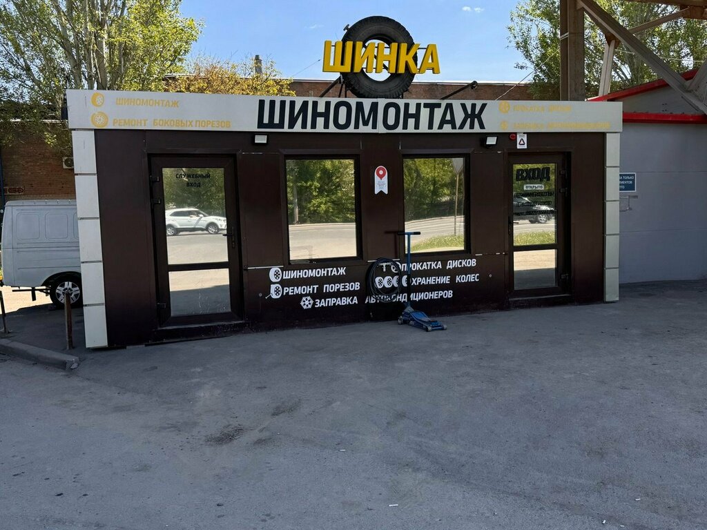 Oto lastik tamiri Shinka, Rostov‑na‑Donu, foto