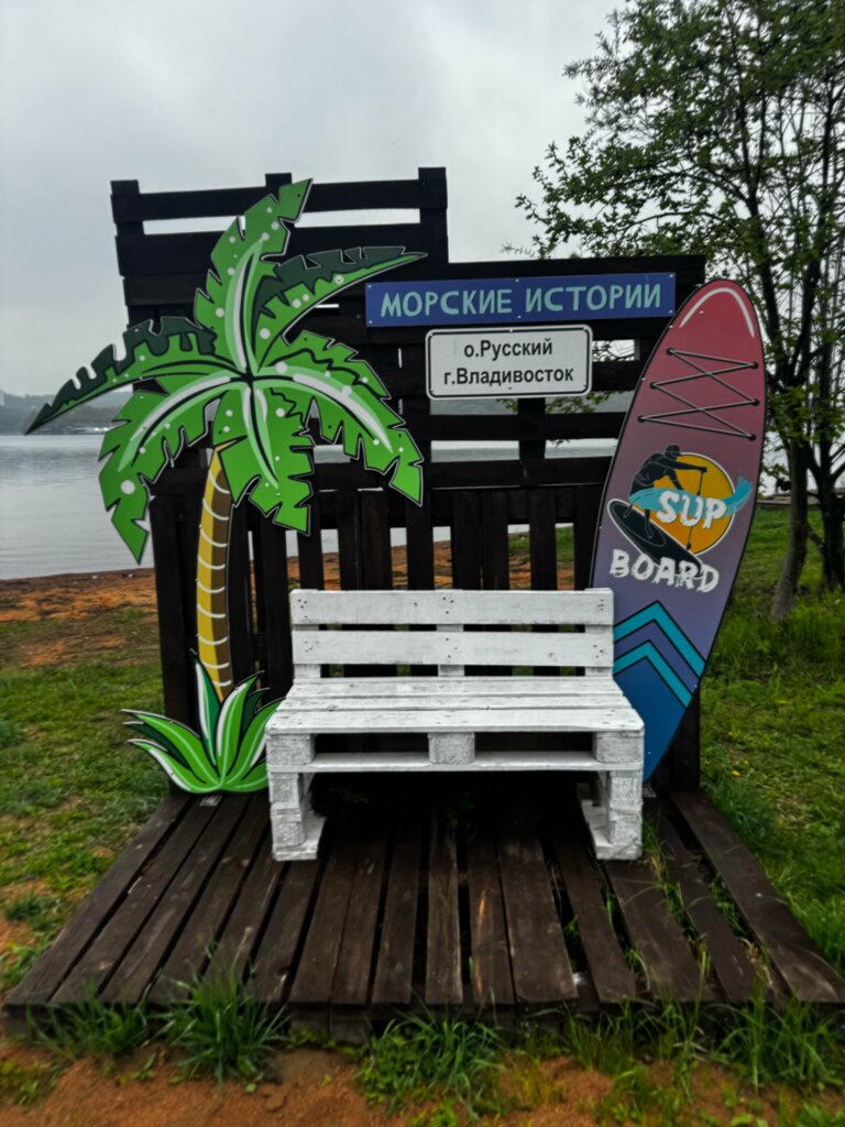 Plaj Прокат сапов Морские истории, Primoriye, foto