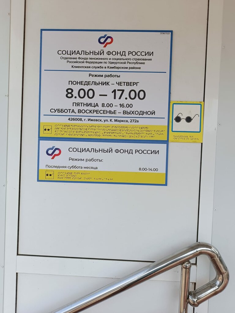 Emeklilik dernekleri Sfr Client Service, Kambarka, foto