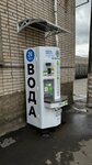Живая вода (Kommunisticheskaya Street No:1), su satışı  Mojaysk'tan