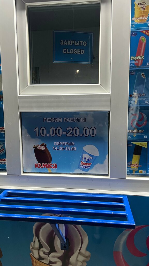Dondurmacılar Славица, Goriaçi Kliuç, foto
