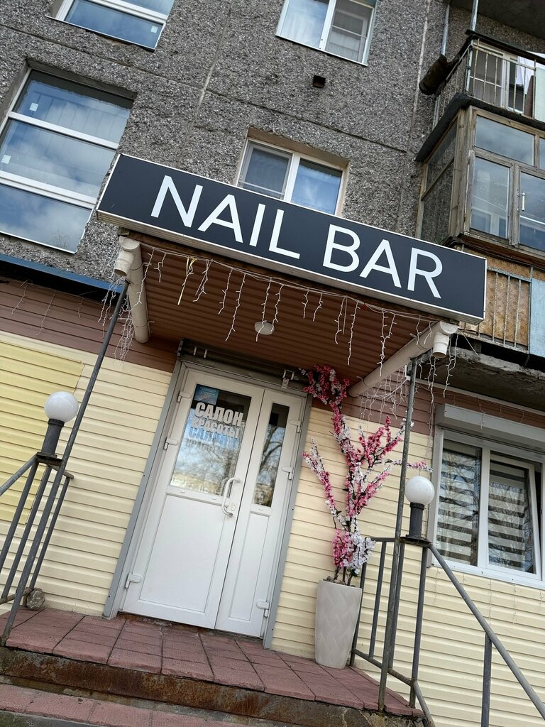 Güzellik salonu Nail Bar, Segezha, foto