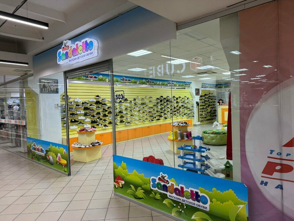 Çocuk ayakkabı mağazaları Sandaletto, Samara, foto