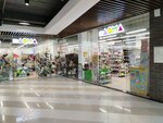Всё для дома (No:12, 192-y kvartal), ev eşyası mağazaları  Angarsk'tan