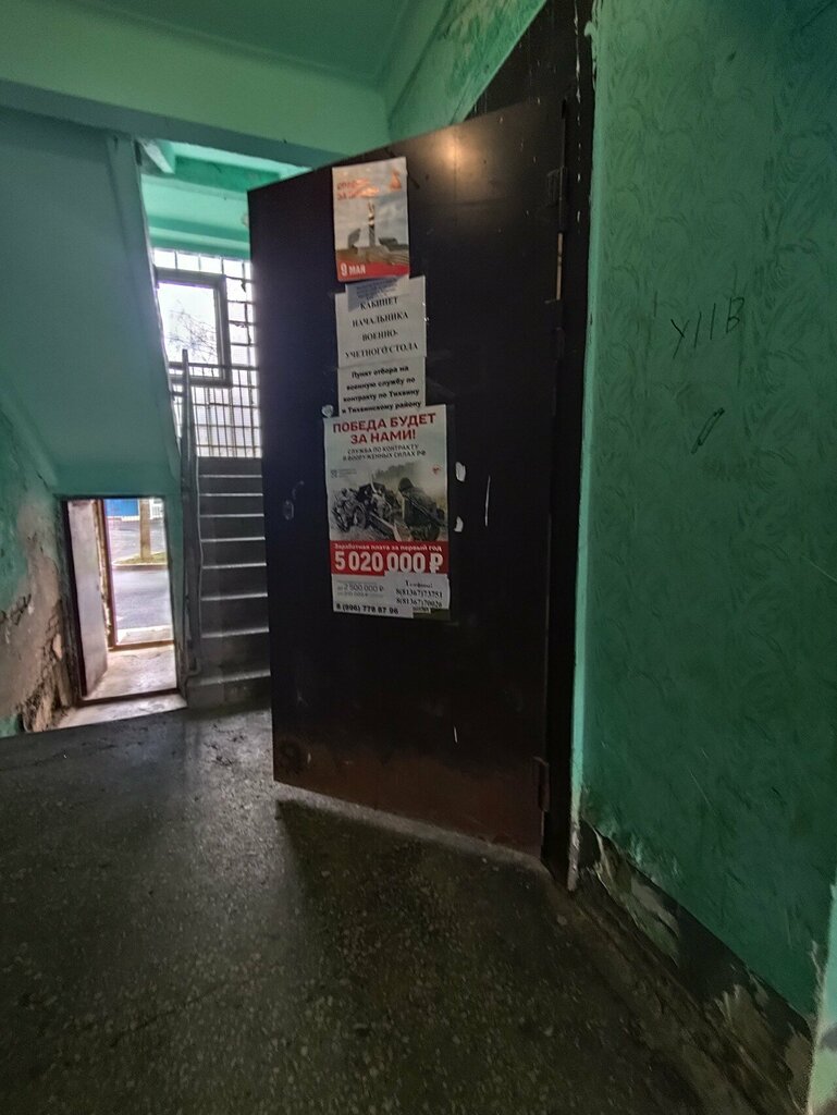 Sulh hakimi Justice of the Peace, Tixvin, foto