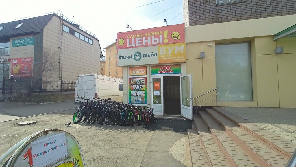 Giyim mağazası Бум, Bratsk, foto