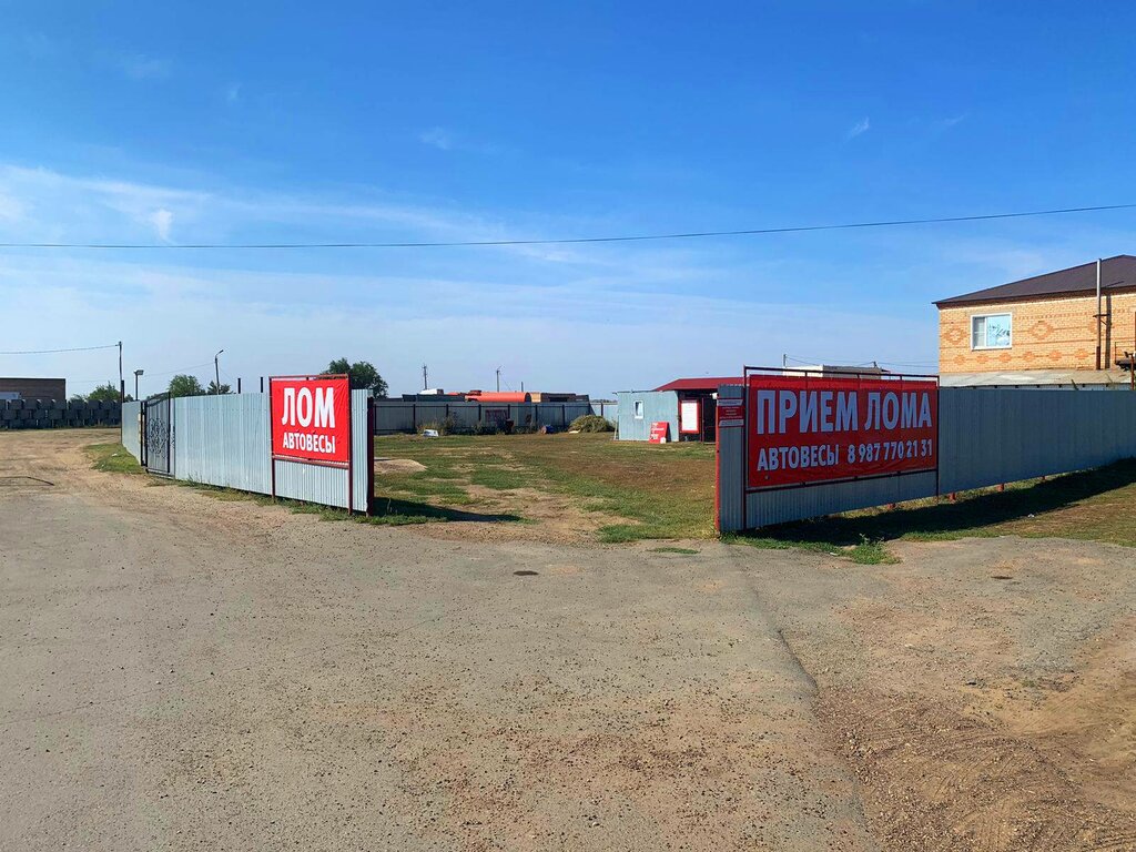 Hurda metal alımı Akron Scrap, Orenburgskaya oblastı, foto