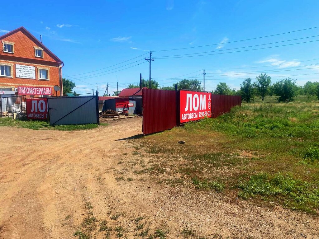 Hurda metal alımı Akron Scrap, Orenburg, foto