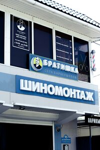 Bratishka (Skornyazhnaya ulitsa No:95, Zapadniy City administrative district), berberler  Krasnodar'dan
