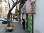 Market (Mirеli Qaskay Street No:57A), market  Bakü'den