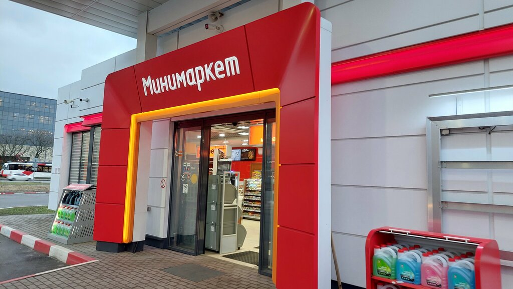 Market Минимаркет, Saint‑Petersburg, foto