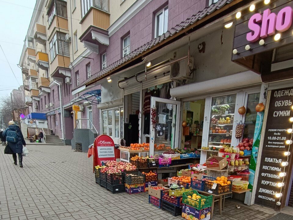 Manavlar Магазин овощей и фруктов, Voronej, foto