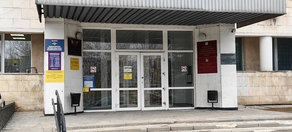 Pasaport ve göç hizmetleri Отдел по вопросам миграции ОМВД России по Смоленскому району, Smolensk, foto