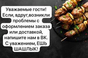 Eat shashlyk (Mira Street No:5Б), hazır yemek teslim servisleri  Novomoskovsk'tan