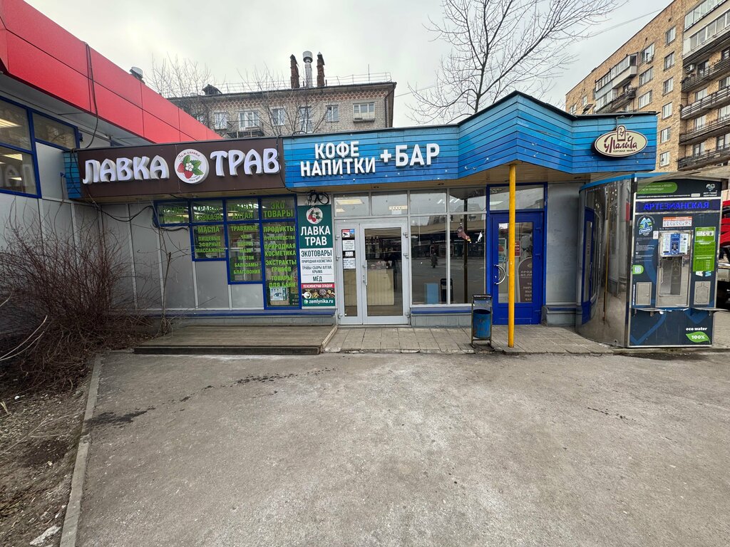 Al götür kahve Кофе Напитки и бар, Koroliov, foto