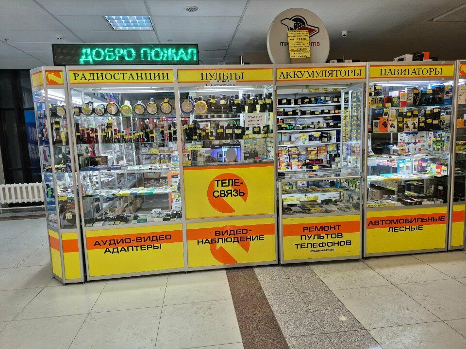 Antenciler Телесвязь, Berezniki, foto