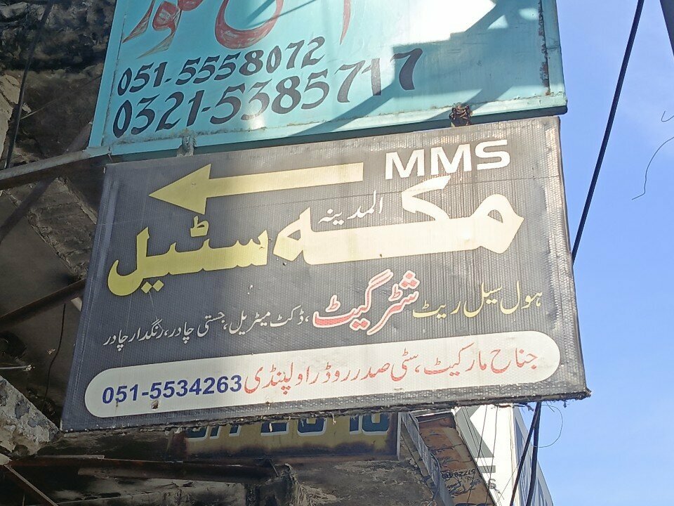 Metal konstrüksiyon firmaları Makkah Steel, Rawalpindi, foto