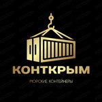 Контейнеры (Кубанская улица No:27), konteynerler  Simferopol'dan (Akmescit'ten)
