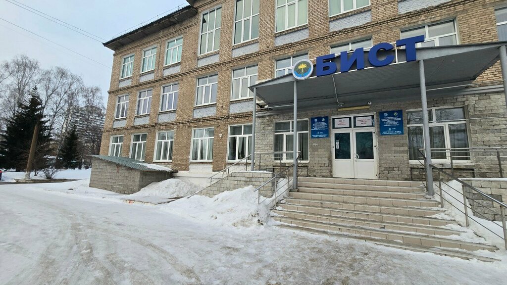 Eğitim altyapısı Башкирский институт социальных технологий, приемная комиссия, Ufa, foto