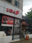 Uba (Rue C20 No:523, La commune Adjamé), banka  Abican'dan