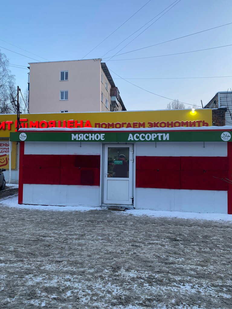 Kasap, şarküteri Мясное ассорти, Penza, foto