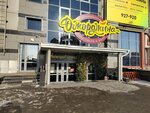 Джорджина (ulitsa 70 let Oktyabrya No:19), kafe  Omsk'tan