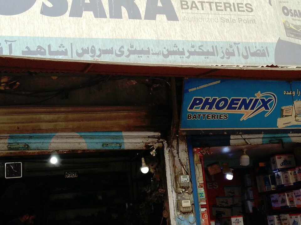 Akümülatör ve şarj cihazları Afazl, Karaçi, foto