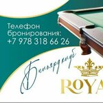 Royal (улица Карла Маркса No:1), bilardo salonları  Feodosya'dan (Kefe'den)