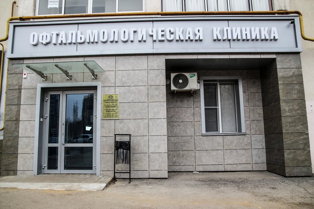 Optik Ideal, Lipetsk, foto