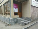 Imnairi (Tigran Mets Avenue No:24), sigorta şirketleri  Vanadzor'dan