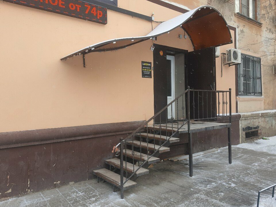 Bira dükkanı Лаберинт, Astrahan, foto