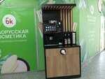 Smart coffee (Svetlanskaya Street No:23), al götür kahve  Vladivostok'tan
