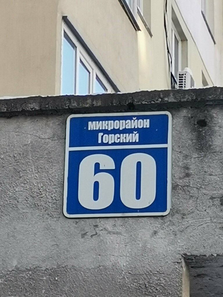 Restoran Вок да СУП, Novosibirsk, foto