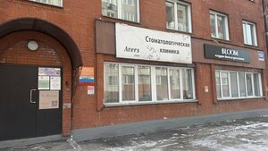 На ресницах (Krasniy Avenue No:153Г, Novosibirsk), kaş ve kirpik salonu  Novosibirsk'ten