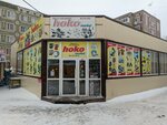 Hoko (Бөгенбай батыр даңғылы No:69/1, Астана), banyo ve klozet mağazaları  Astana'dan