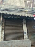 Haji Nazir super store (Siddique Street No:17, Kot Lakhpat), mini-market  Lahor'dan