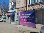 Wildberries (Ghazaros Aghayan Street No:75), teslimat noktası  Vanadzor'dan