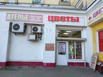 Ателье (Krasnodontsev Street No:5), terziler  Nijni Novgorod'dan