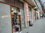 1 Manat (Anara Shukurova Street No:4D, 8th Microdistrict), mini-market  Bakü'den