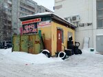 Шинпрофи (Uritskogo Street No:47к1с1), oto lastik tamiri  Arhangelsk'ten