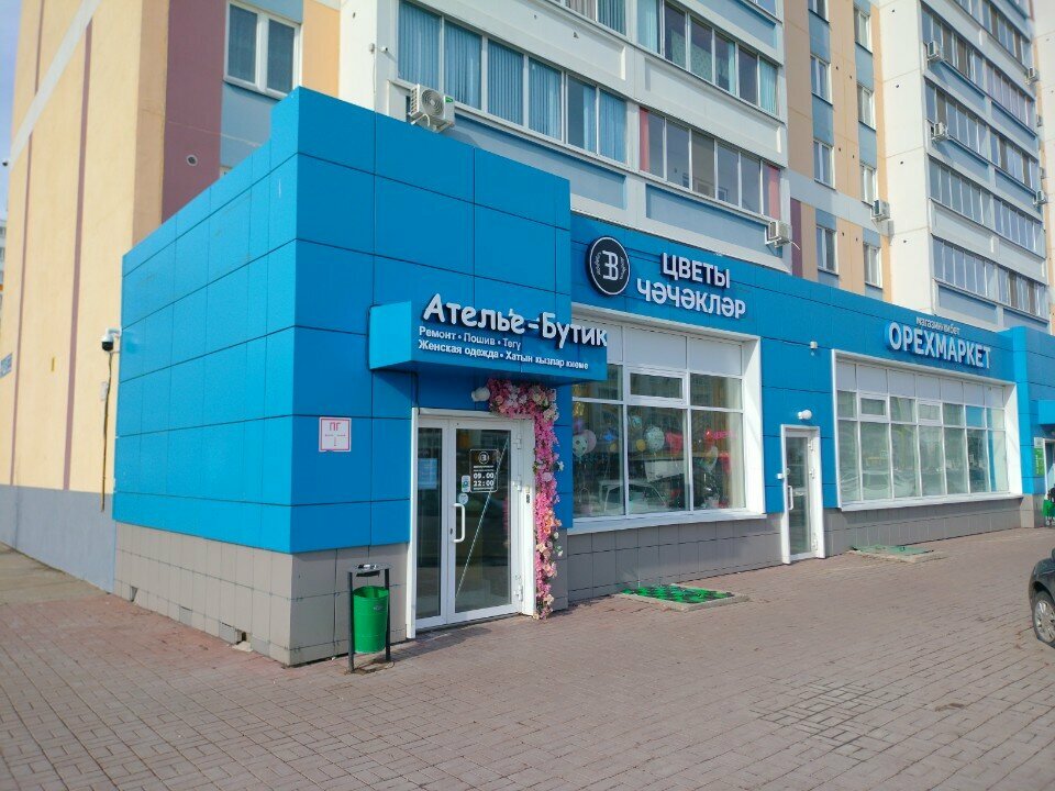 Kıyafet tamiri Ателье, Naberejniye Çelny (Yar Çallı), foto