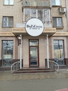 Dozacoffee (ulitsa Soni Krivoy No:51), kahve dükkanları  Çeliabinsk'ten
