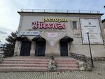 Айвенго (Uritskogo Street No:100А), restoran  Ulyanovsk'tan