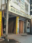 Alya Kereste Orman Ürünleri (Seyhan Mah., 659/8 Sok., No:33, Buca, İzmir), kereste üretim ve satış şirketleri  İzmir'den