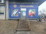 Арт-Рыба (ulitsa Karla Marksa No:107), balık ve deniz ürünleri  Vologda'dan
