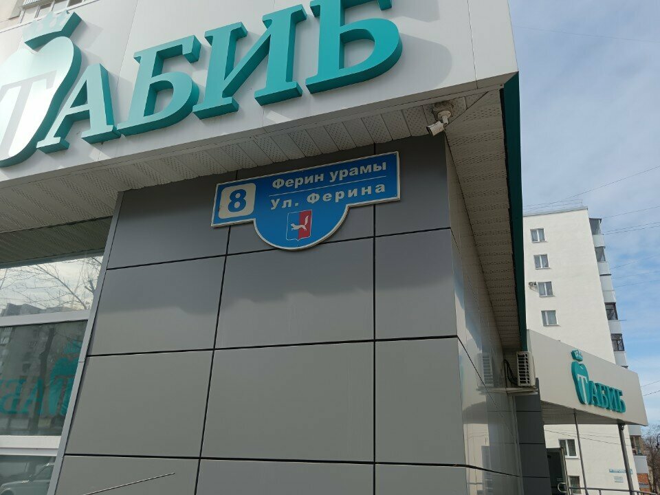 Vitamin bar Kvas Nurli, Ufa, foto