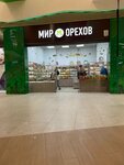 Мир орехов (Rostovskaya Street No:20, territoriya Slavyanka), kuruyemiş, atıştırmalık, kuru meyve  Saint‑Petersburg'dan