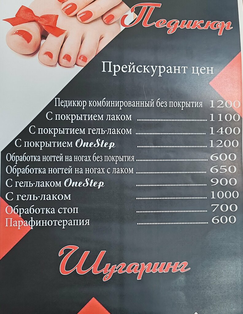 Kuaförler Парихмахерская, Jukovka, foto
