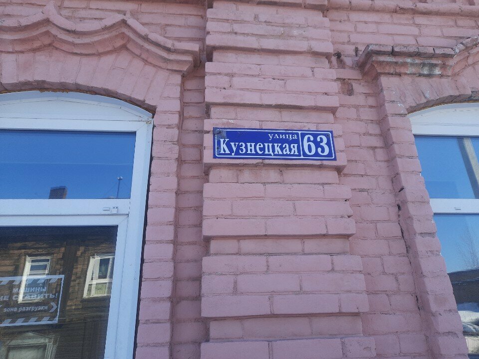 Güvenlik ve alarm sistemleri Bobrs Squad, Biysk, foto